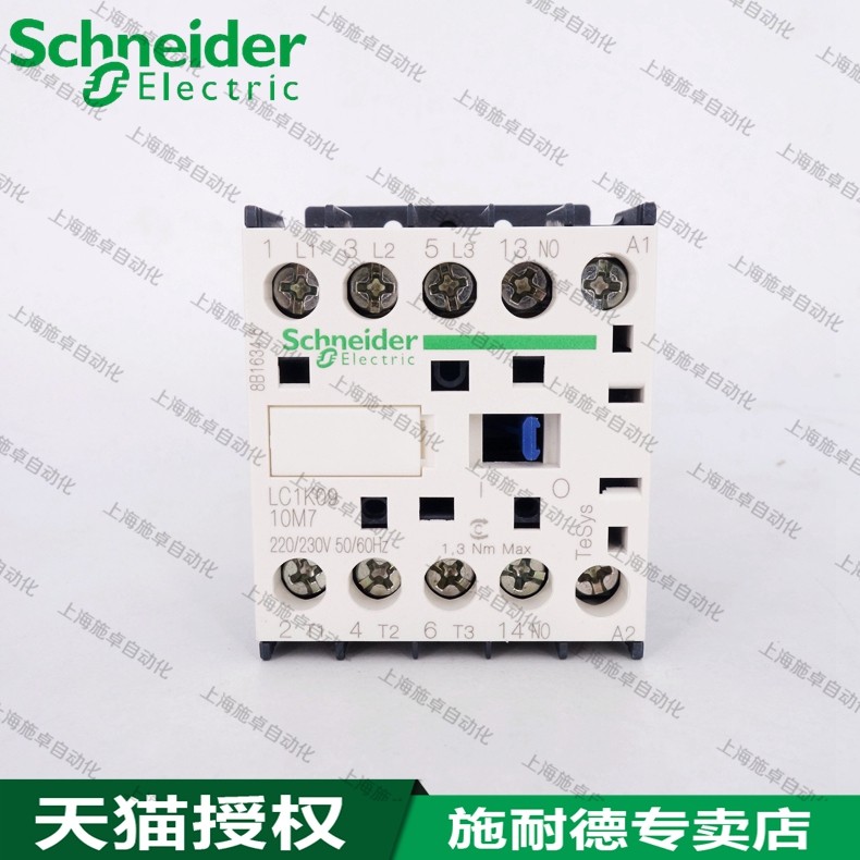 Schneider Schneider small AC contactor LC1K09 LC1K0910M7 Tesys