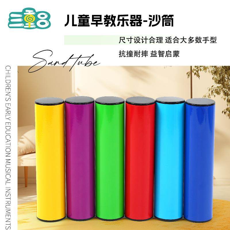 Colorful metal sand bucket 🎵 🎶 , bringing you a different music experience