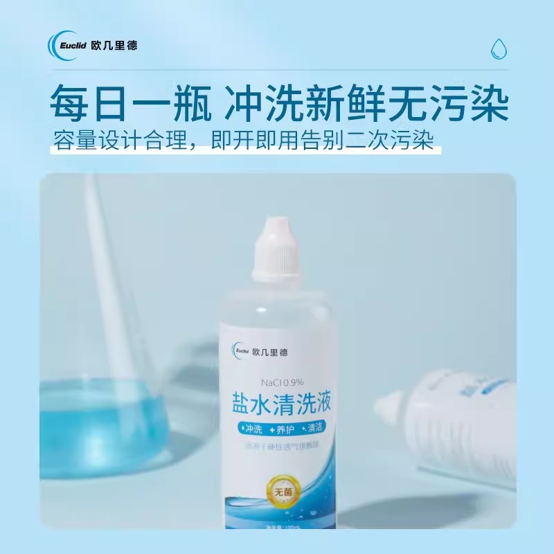 润视美RGP/OK镜盐水清洗液60ml*30瓶为何成为隐形眼镜护理首选？-硬镜护理用品-淘宝好物网