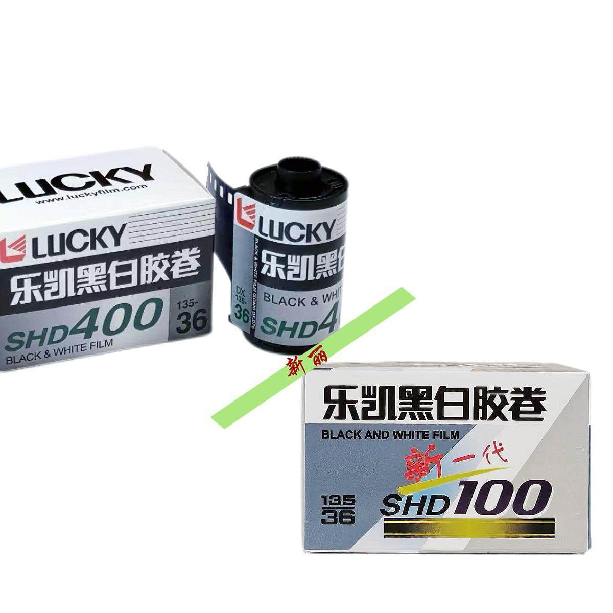 乐凯黑白胶卷135/120 SHD400 SHD100 有效期到2027年，复古质感拍摄新宠！-胶卷-淘宝好物网