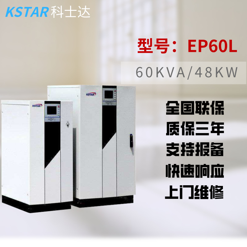 [USD 14588.75] Costa UPS Power Supply EP60K Power Frequency 380V ...