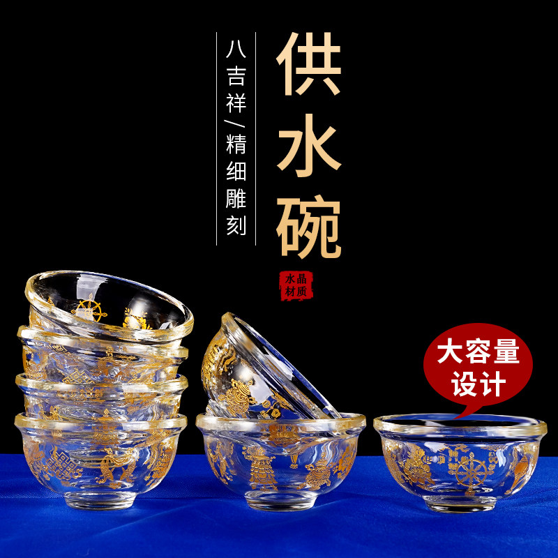 Crystal water bowl eight auspicious symbols water cup: a luxurious ...