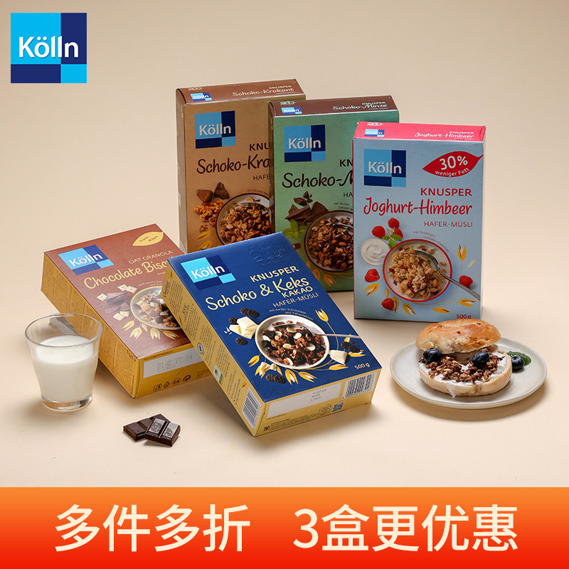 震惊全网！Kolln康陇麦减糖巧克力可可饼干燕麦片冲早餐即食零食代餐granola到底有多绝？🔥-水果-淘宝好物网