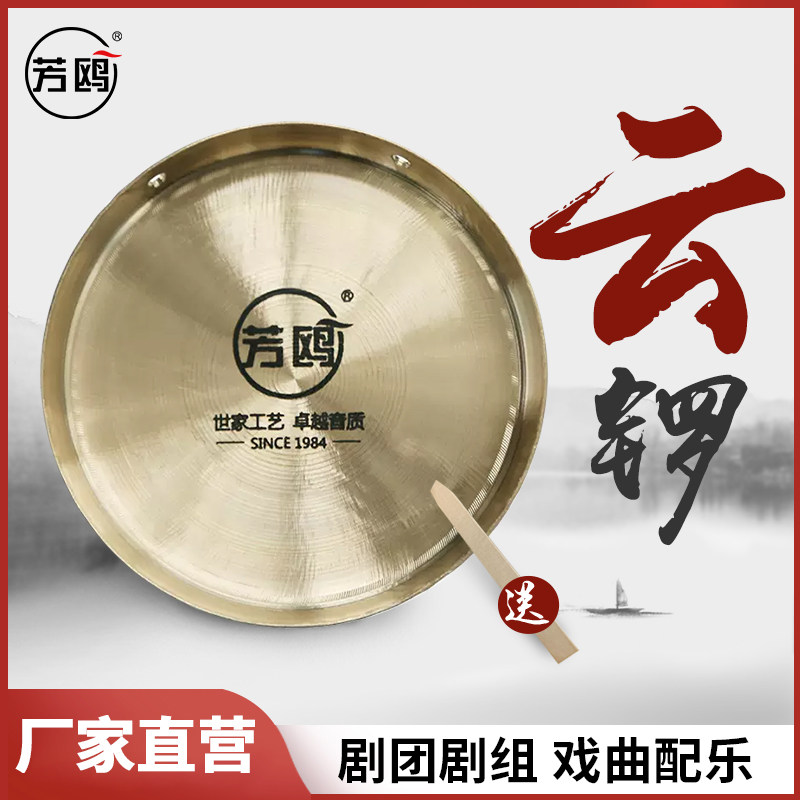 Fangou gong 12cm cloud gong! the handmade small gong is amazing! the ...
