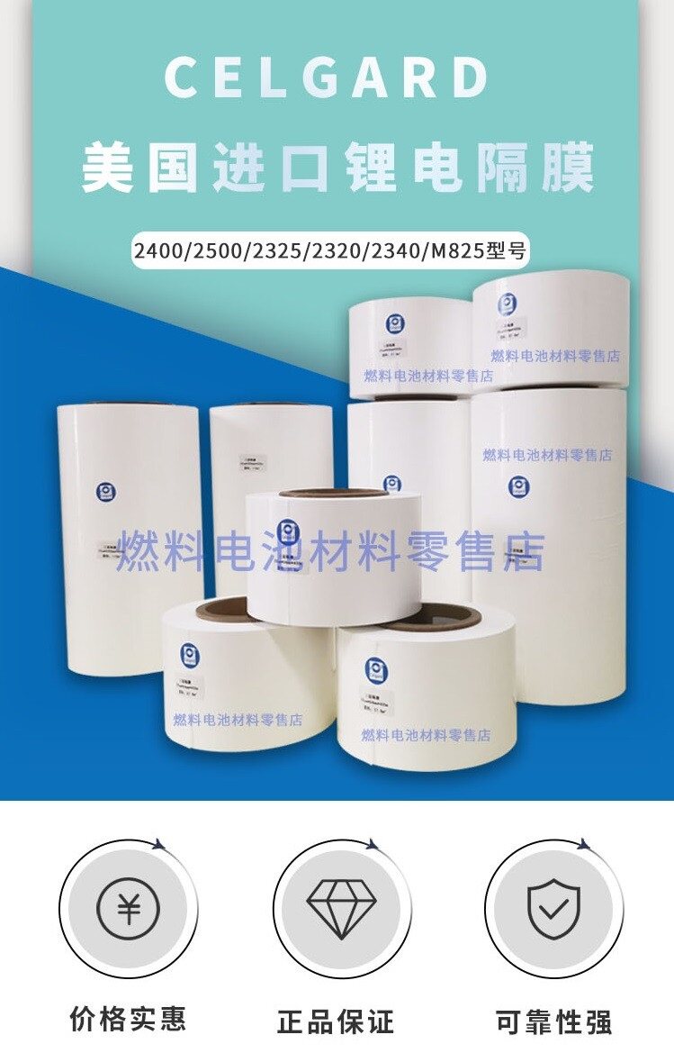 celgard imported lithium battery separator separator 2400 2500 2325