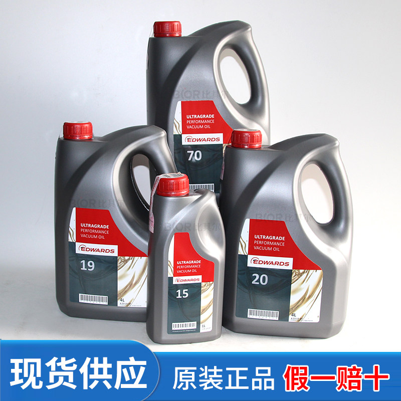Edward vacuum pump oil UL19 20 70# 15 Ultragrade lubricating oil ...