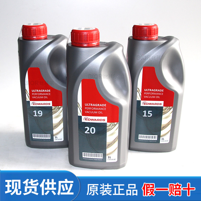 Edward vacuum pump oil UL19 20 70# 15 Ultragrade lubricating oil ...