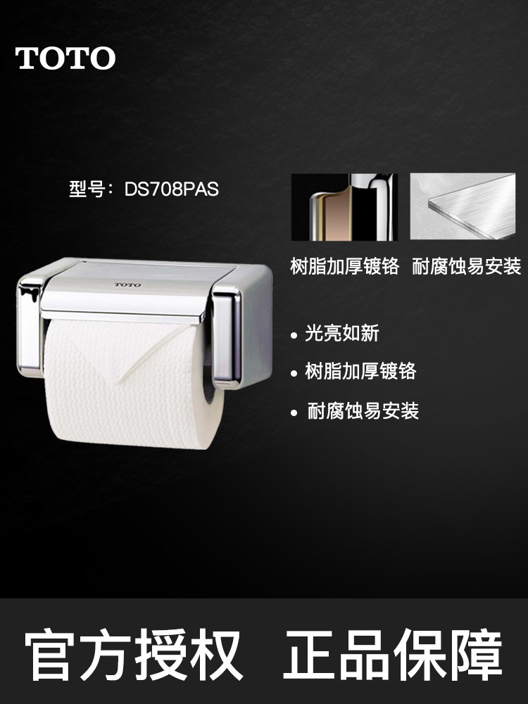 [USD 42.82] Toto Bathroom Tissue Box DS708PS 708PAS Stainless Steel ...