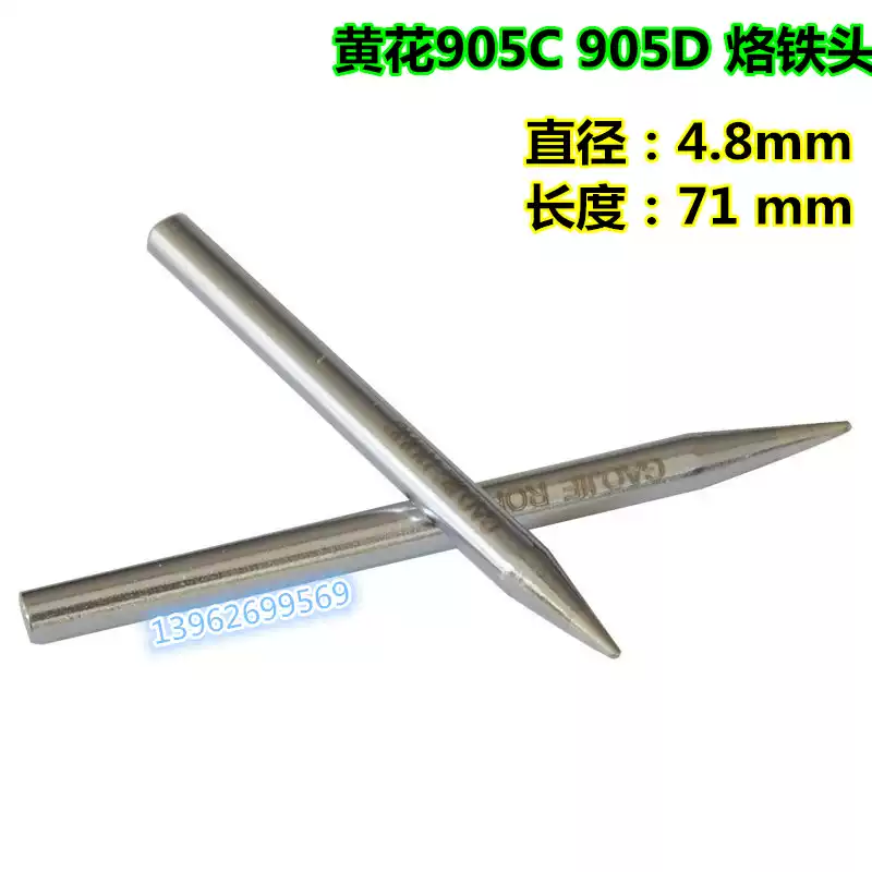 黃花 烙鐵 NO.905C 可調恆溫電烙鐵 黃花905C (外熱式）60W電烙鐵