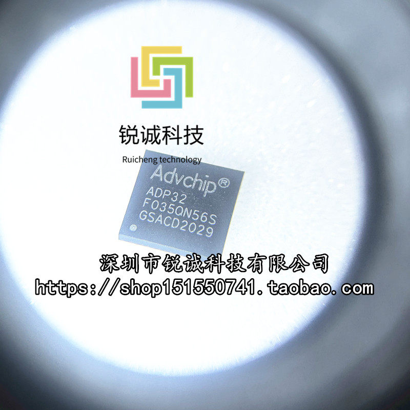 全新原裝 ADP32F035QN56S 封裝QFN-56 進芯數字訊號處理器