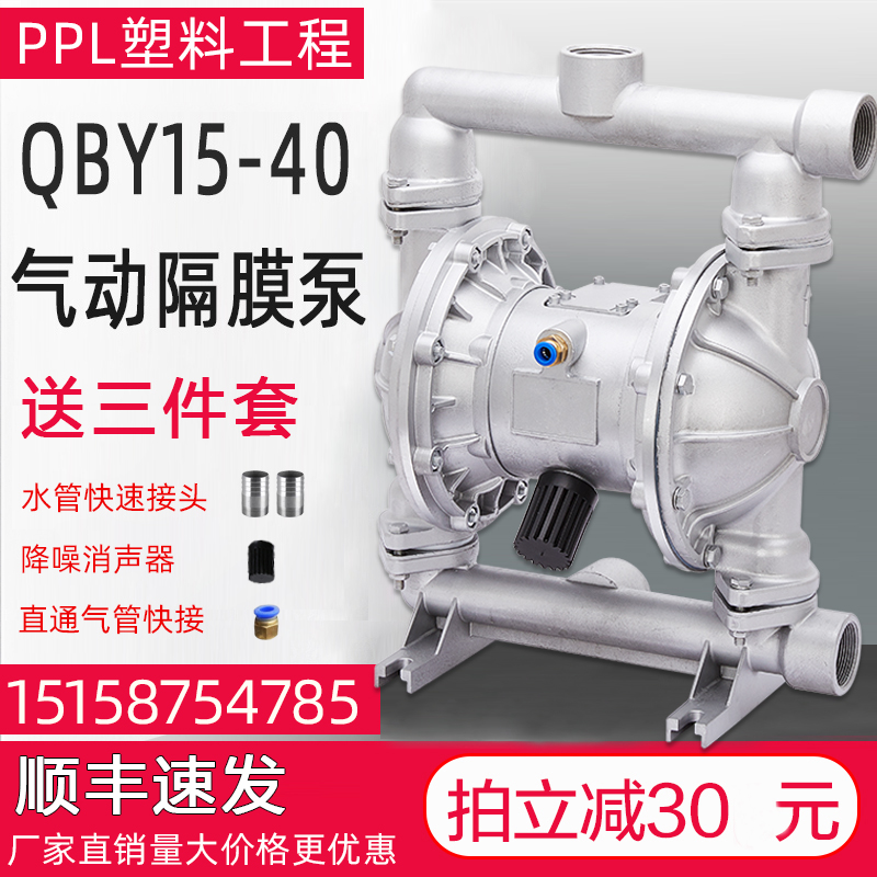 [USD 105.58] Pneumatic diaphragm pump PPL engineering plastic corrosion-resistant QBY-15 40 ...