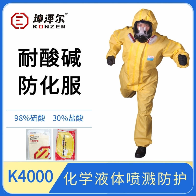 Kunzer k4000 yellow coverall chemical protective suit: a laboratory ...