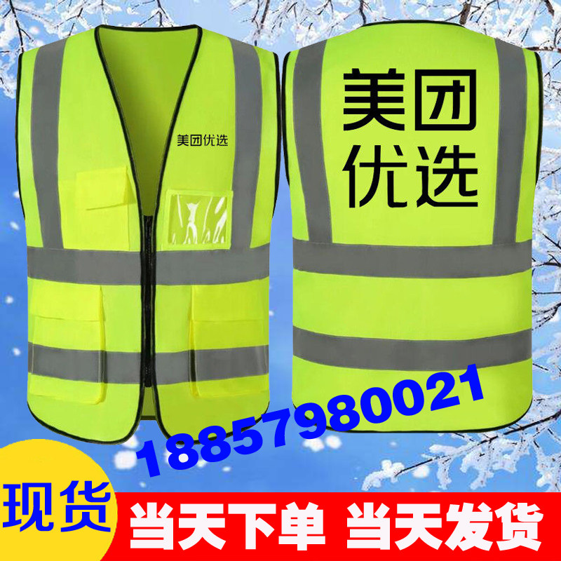 [USD 6.26] Meituan preferred vest work clothes rider equipment custom ...