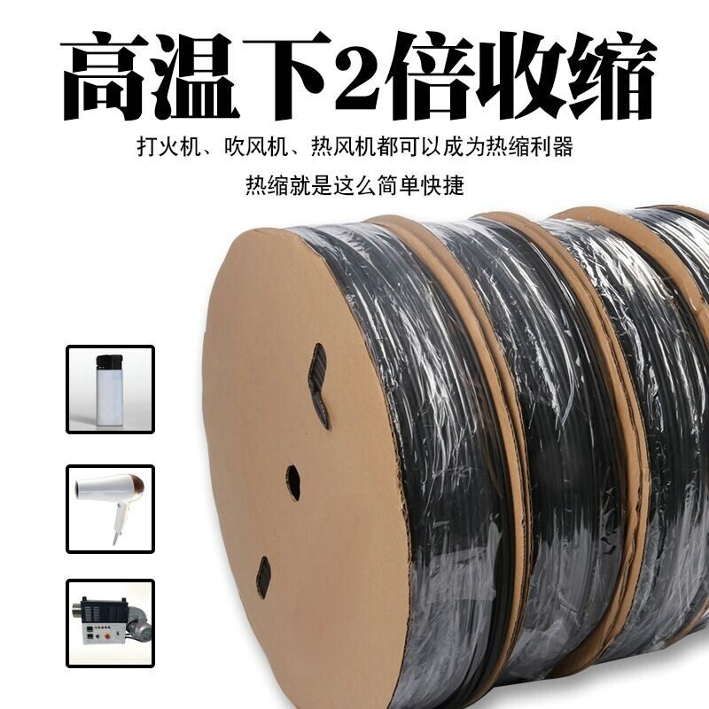 深圳沃尔E329530 Φ2.5mm棕色热缩管：环保与安全的完美结合，400米一盘的超值选择！-热缩管-淘宝百科网