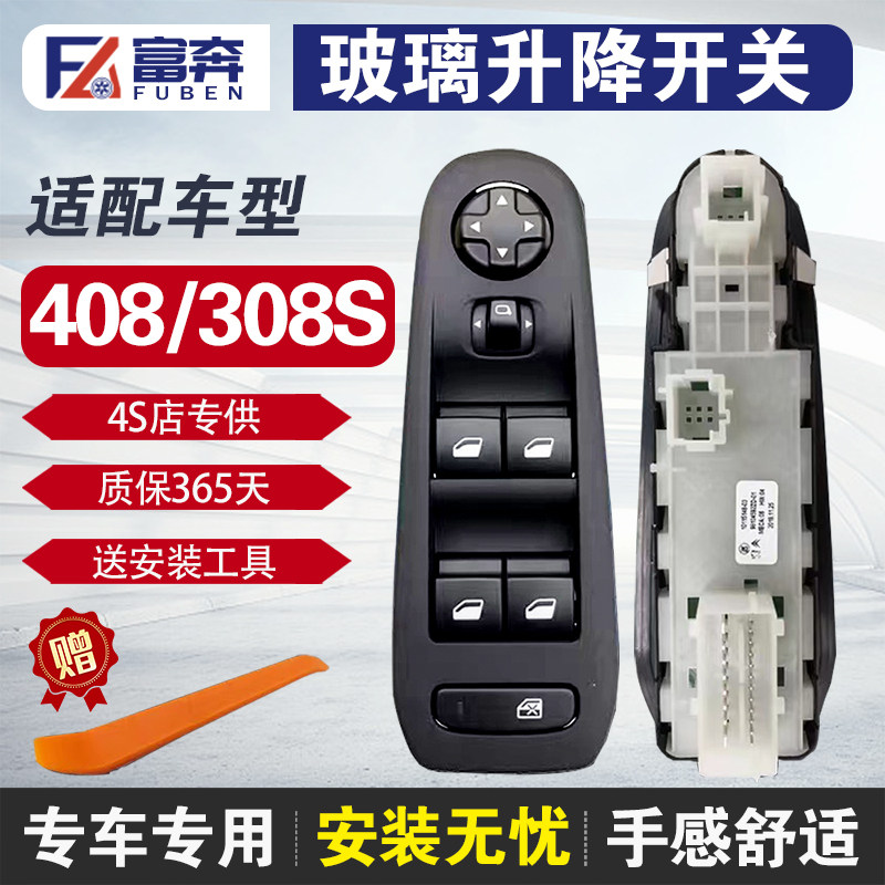 🚗 Upgrade your peugeot 408 to perfection! 308s left front adjustable ...