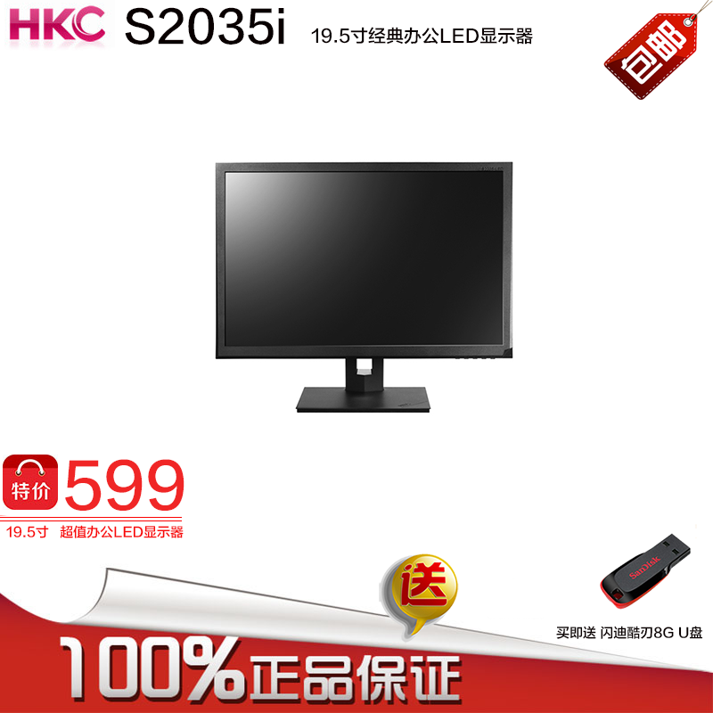 Купить ЖК-монитор 包邮 hkc/惠科s2035i 19.5寸 va面板 led 液晶 显示器 特价 в интернет ...