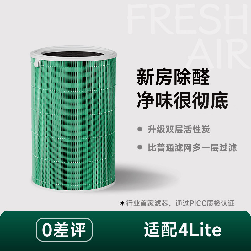Uno clean is adapted to xiao mi air purifier 4lite: formaldehyde haze ...