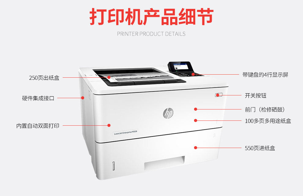 HP惠普M501/506/507n/dn黑白激光A4双面网络商用高速企业级打印机-阿里巴巴