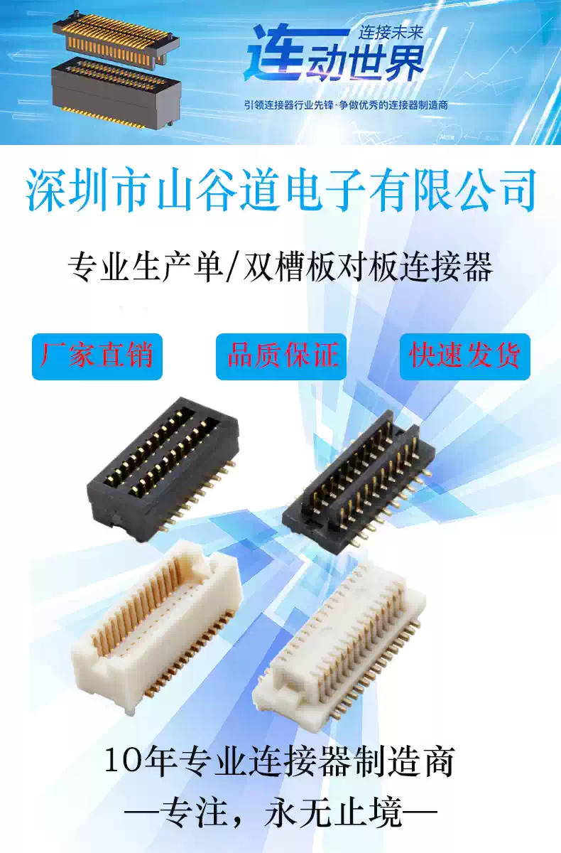 SGD双槽0.5mm精密连接器 SGDBM-05-80P-H10 SGDBF-05-80P-H30 电子元器件