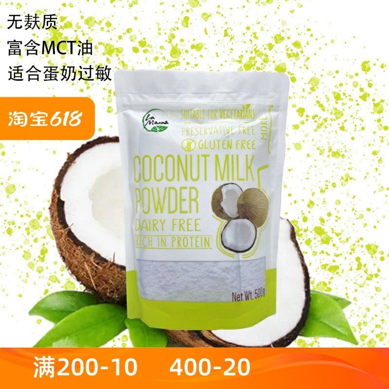 Lamanna coconut milk powder lecithin drink, the new favorite of gluten ...
