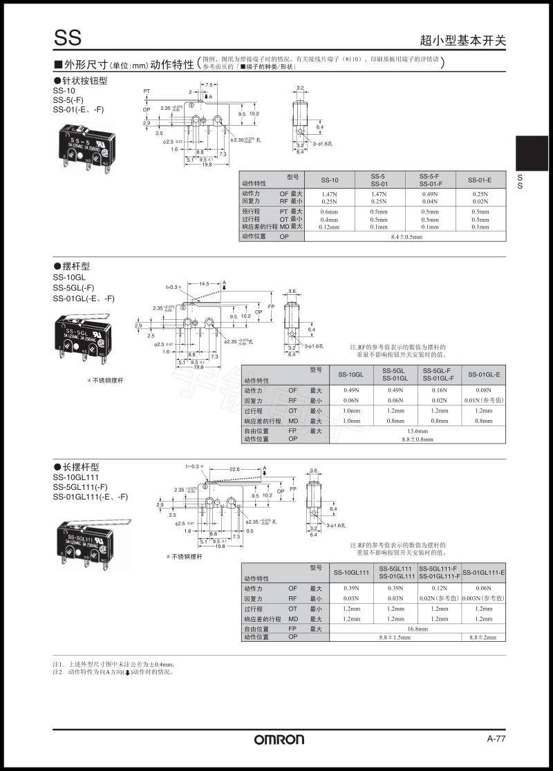 原装欧姆龙微动开关SS-5 SS-5GL 5GL2-F 5GL13 01 10 10GL 5GL111-阿里巴巴