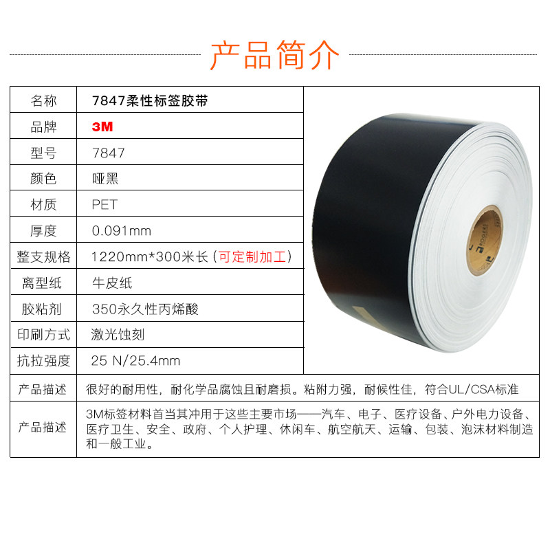 3M 7847激光打标纸，汽车铭牌的不二之选？-商标纸/标签纸-淘宝好物网