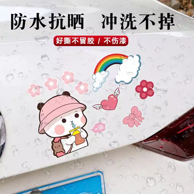 Car stickers scratch blocking waterproof decals car electric car door ...