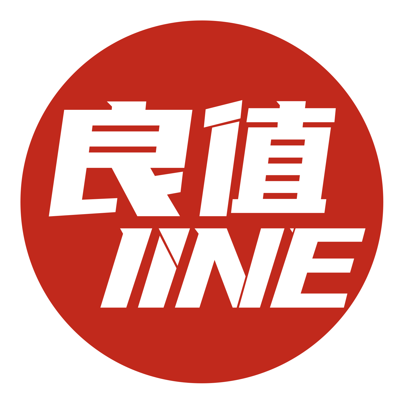 良值IINE企业店