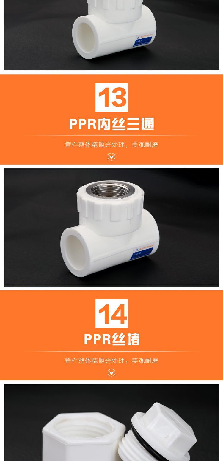 4分20ppr水管管件配件6分25自来水热熔暖气热水器活接头内丝异径-阿里巴巴