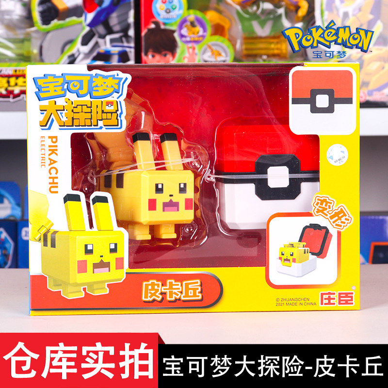 Pokémon pikachu pikachu water arrow turtle turtle super dream pokémon ...