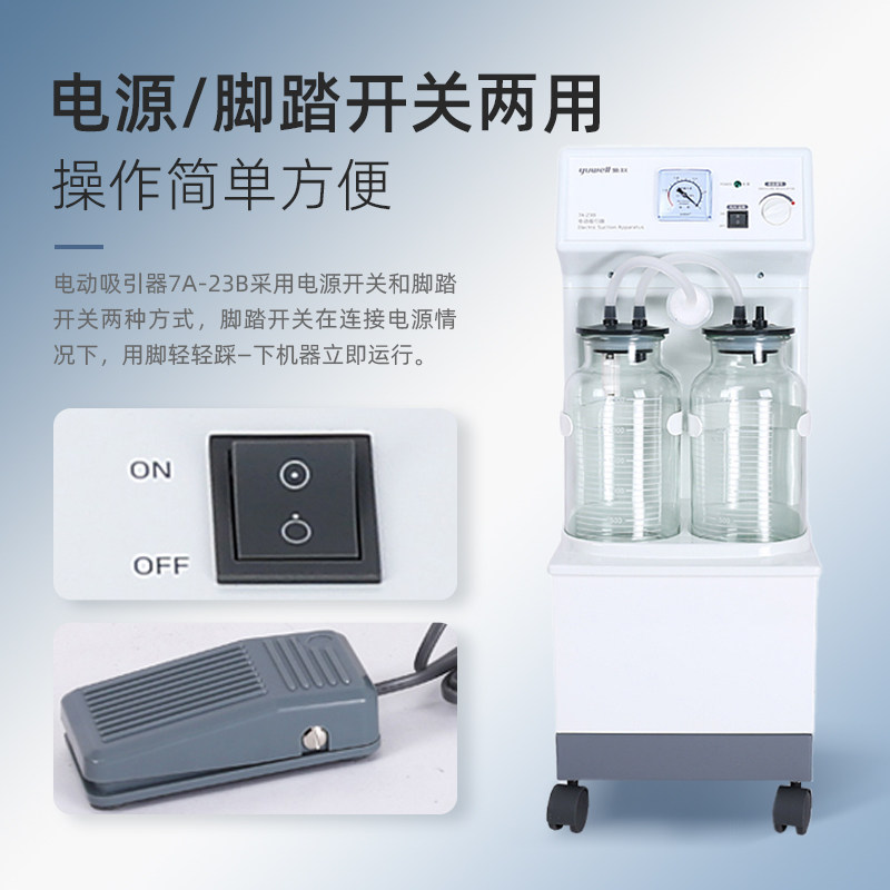 鱼跃7A-23B电动吸引器家用神器！大吸力吸痰机老人必备，真实测评+使用攻略全公开！-吸痰器-淘宝好物网