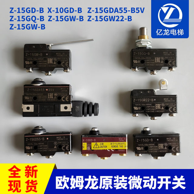 Omlon elevator micro switch switch switch z-15GD-B X-10GD-B Z-15GQ-B 15GW-B