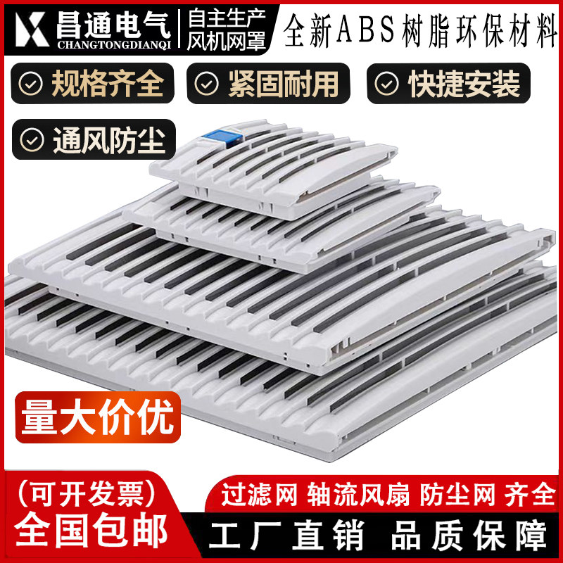 ZL-803 804机柜散热风扇过滤器，如何选择最合适的？🔥-风机/鼓风机/通风机-淘宝好物网