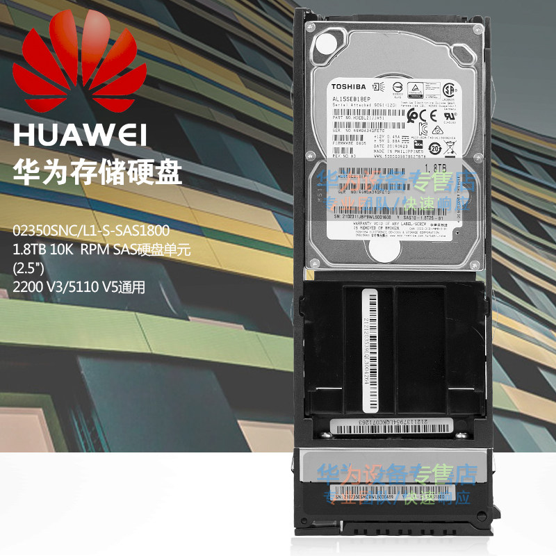 Huawei storage hard disk 2200 V3 5110 V5 600G 10K SAS 2 5 inches 02352QRJ