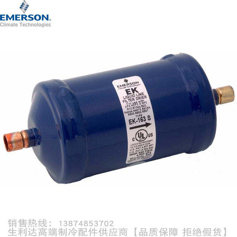 EMERSON/艾默生液管用干燥过滤器EK-162S 163S 164S 165 167S-Taobao