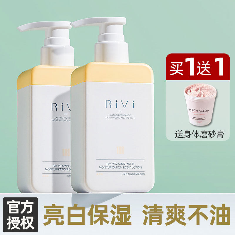 rivi body lotion flagship store moisturizing autumn and winter ...