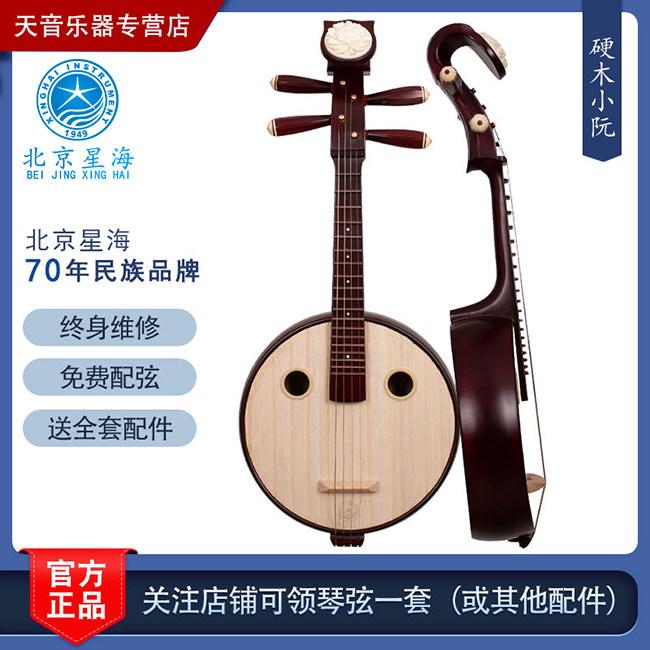 Beijing Xinghai Xiao Ruan 8501 hardwood bone flower appliqué carving ...