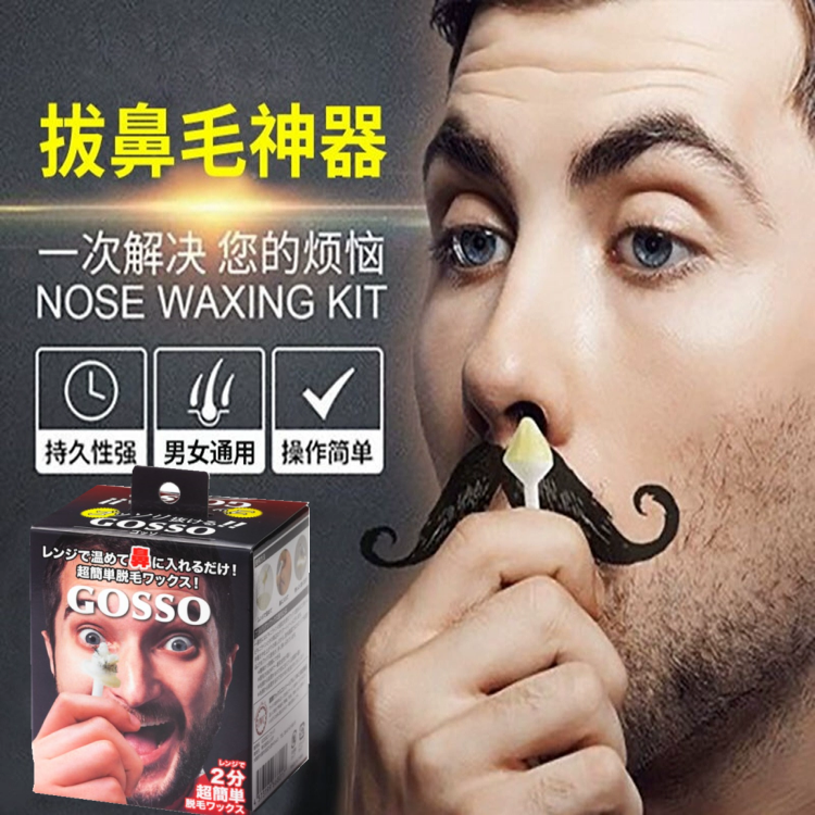 Japanese nose hair wax: say goodbye to embarrassment and hello to a ...