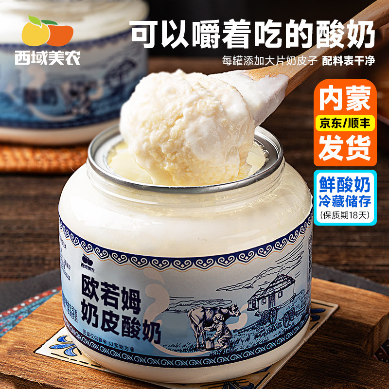 2 cans of western minong milk skin yogurt: inner mongolia treasure ...
