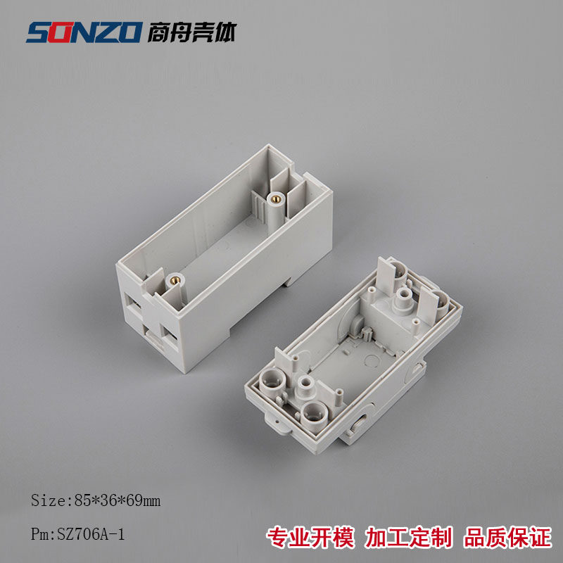 2P導軌外殼電器盒塑料電力儀器儀表殼體85*36*69MM