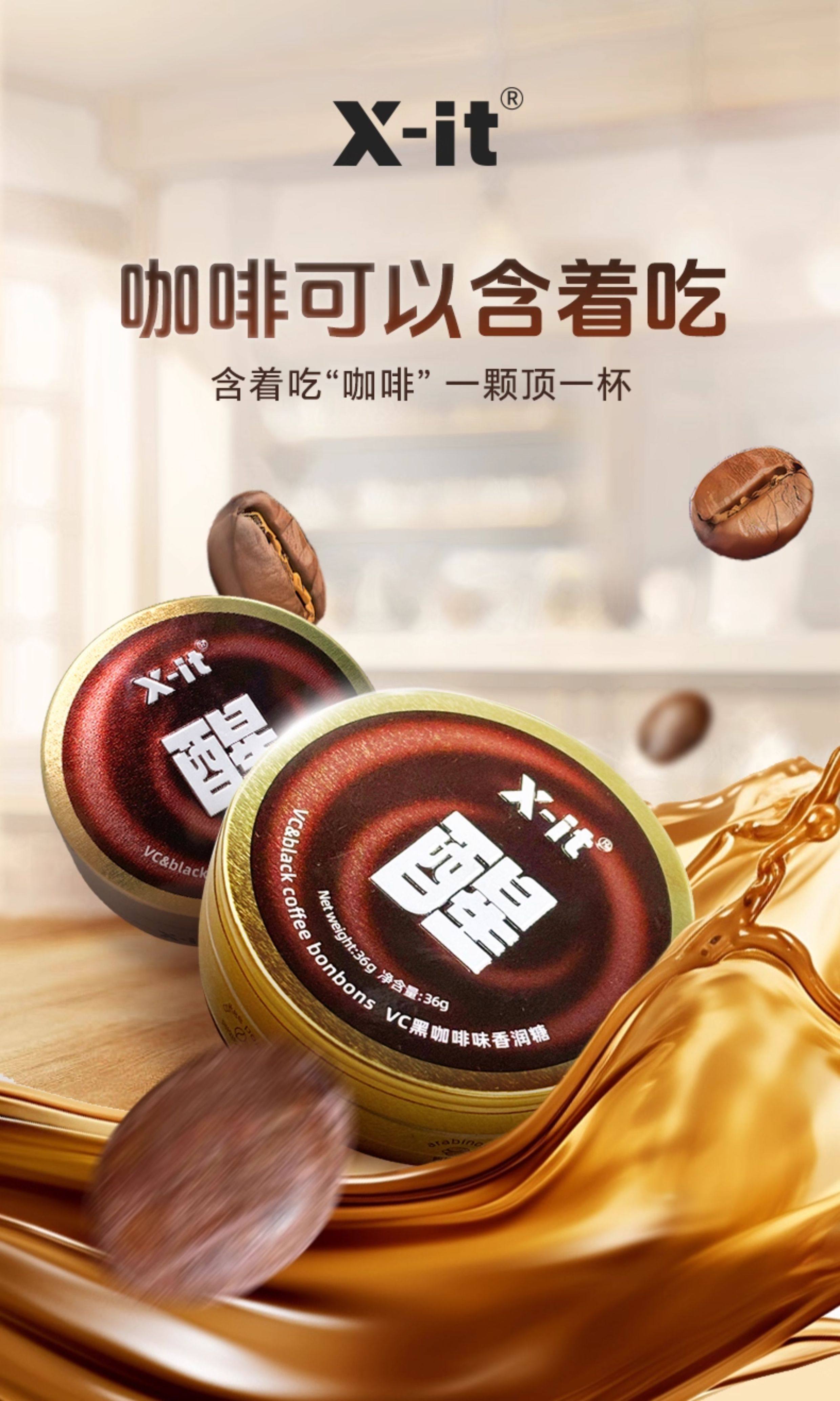 咖啡可以含着吃：IMINT 醒冰咖啡糖 2 两 19.9 元大促（京东 53 元） - IT之家