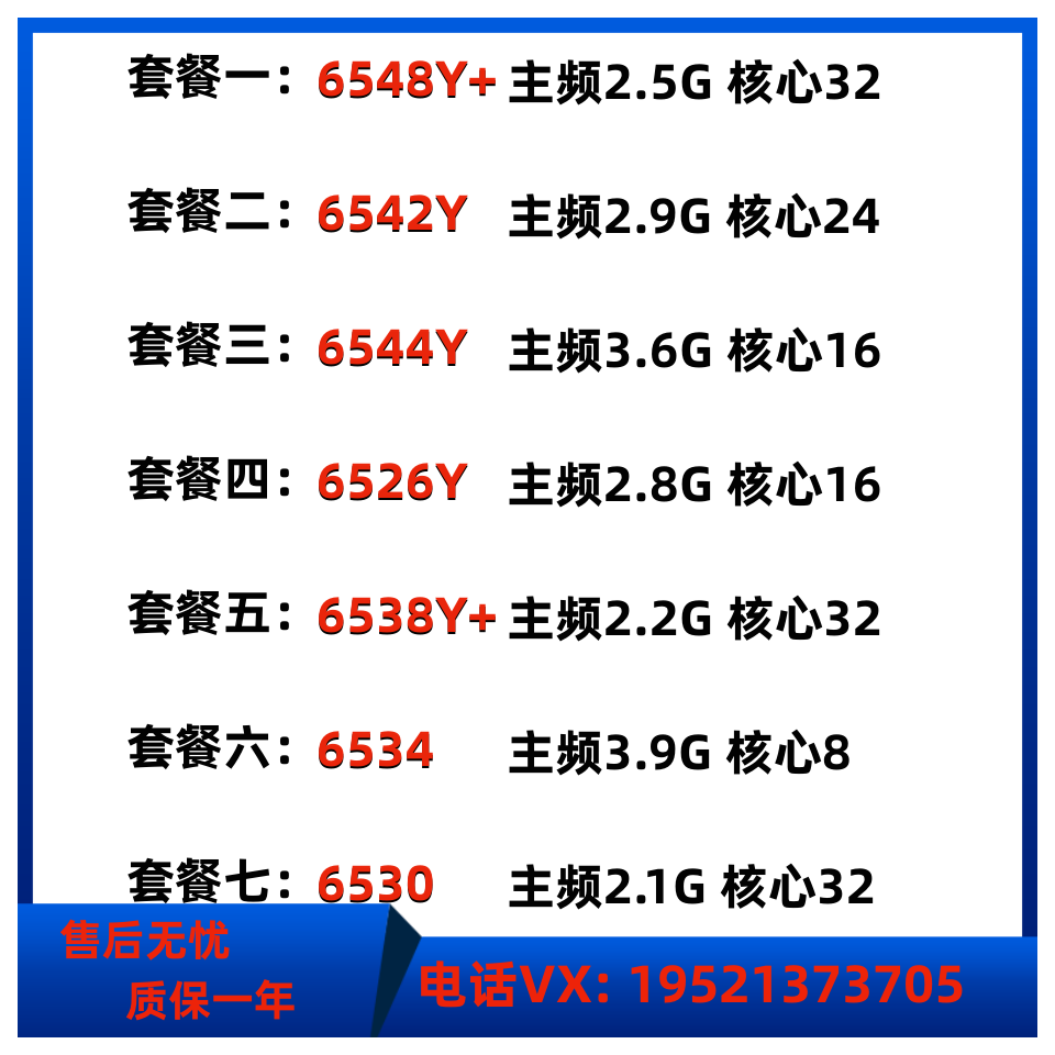 Intel XEON6548Y+系列：工作站级CPU，性能与效率的完美结合！🚀-CPU-淘宝好物网