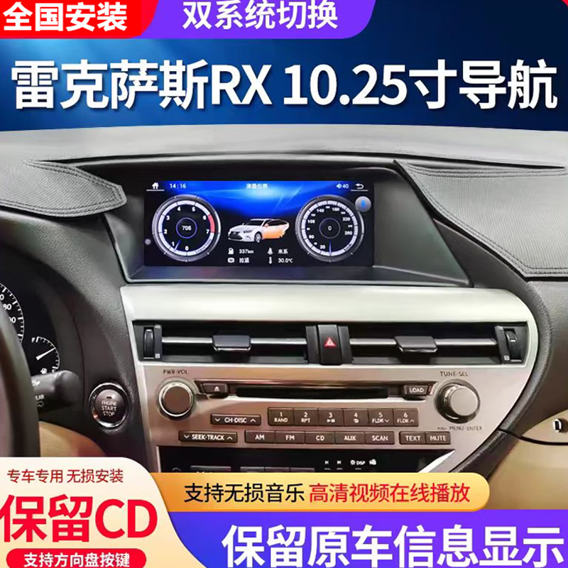 09-14款雷克萨斯RX270/RX350/RX450中控改装神器｜25年全新安卓大屏+Carplay体验实录-智能车机导航-淘宝好物网