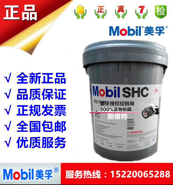 [USD 92.32] Mobil FM 222 Food Grade grease Mobilgrease FM 221 101 102 ...