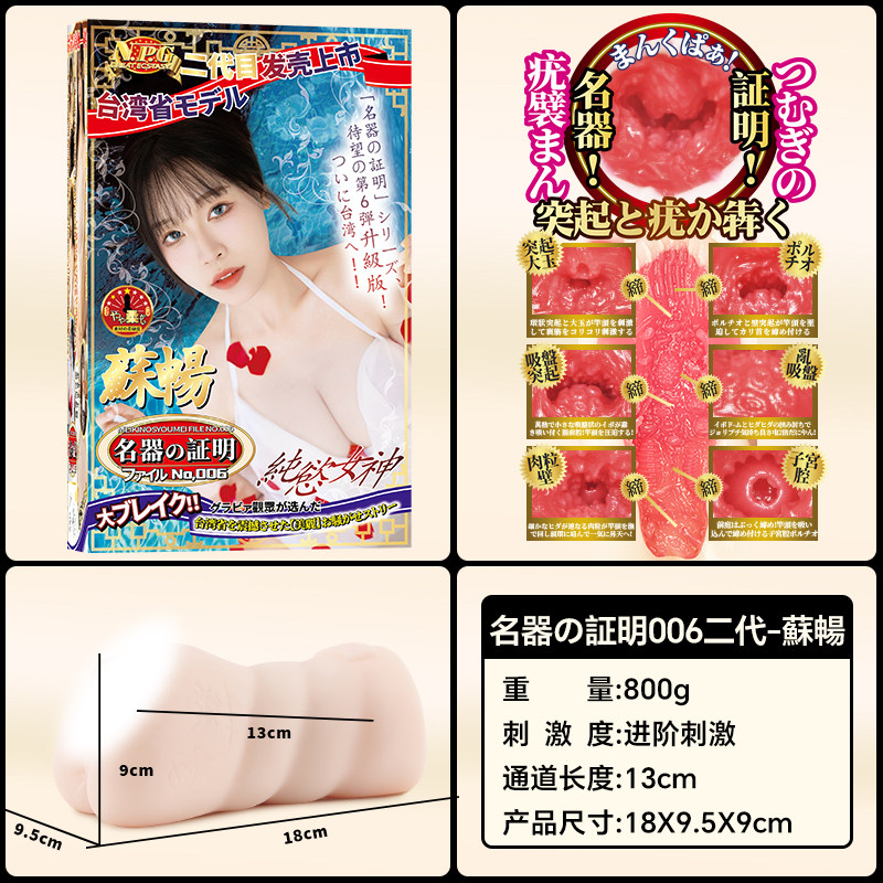 NPG名器证明006，私人定制的快乐体验？😌-阴臀倒模-淘宝好物网