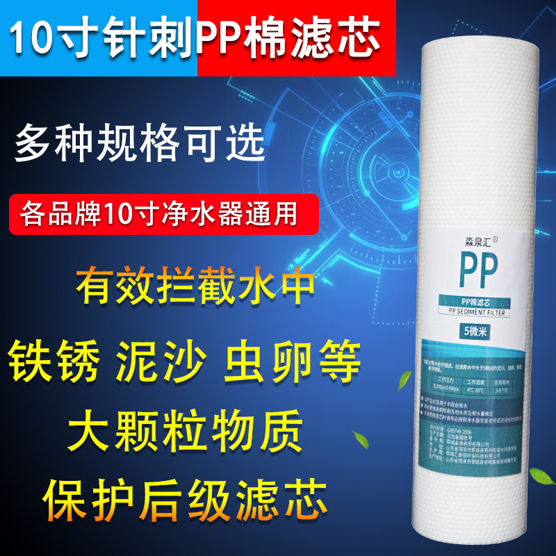 Water purifier filter element upgrade guide: 10inch pp cotton filter ...