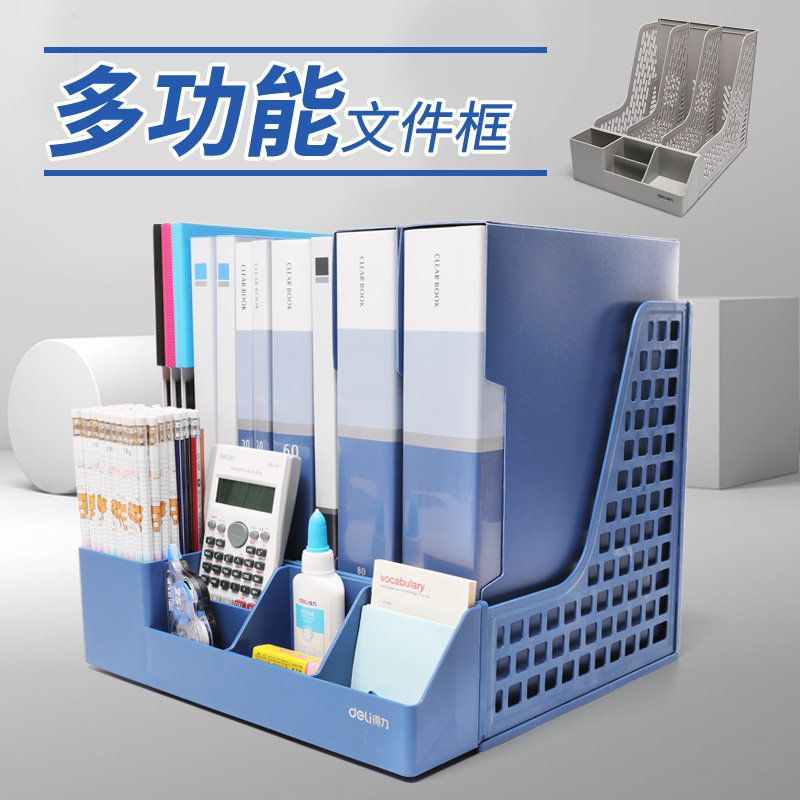 Deli a4 folder storage box vertical multi-function file folder student ...
