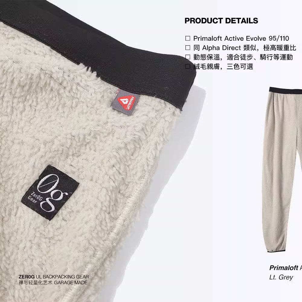 Zer0g 2024冬Primaloft Active Evolve越野跑保暖裤，真的那么神？🔥-抓绒裤-淘宝好物网