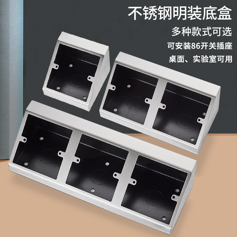 Unveiling the 86 stainless steel beveled surface mount socket ...