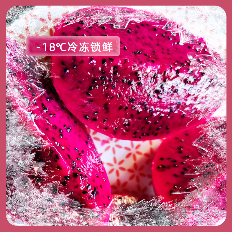 蜜宝红心火龙果3粒装950g-1.1kg：解锁热带水果的新吃法！-火龙果-淘宝百科网